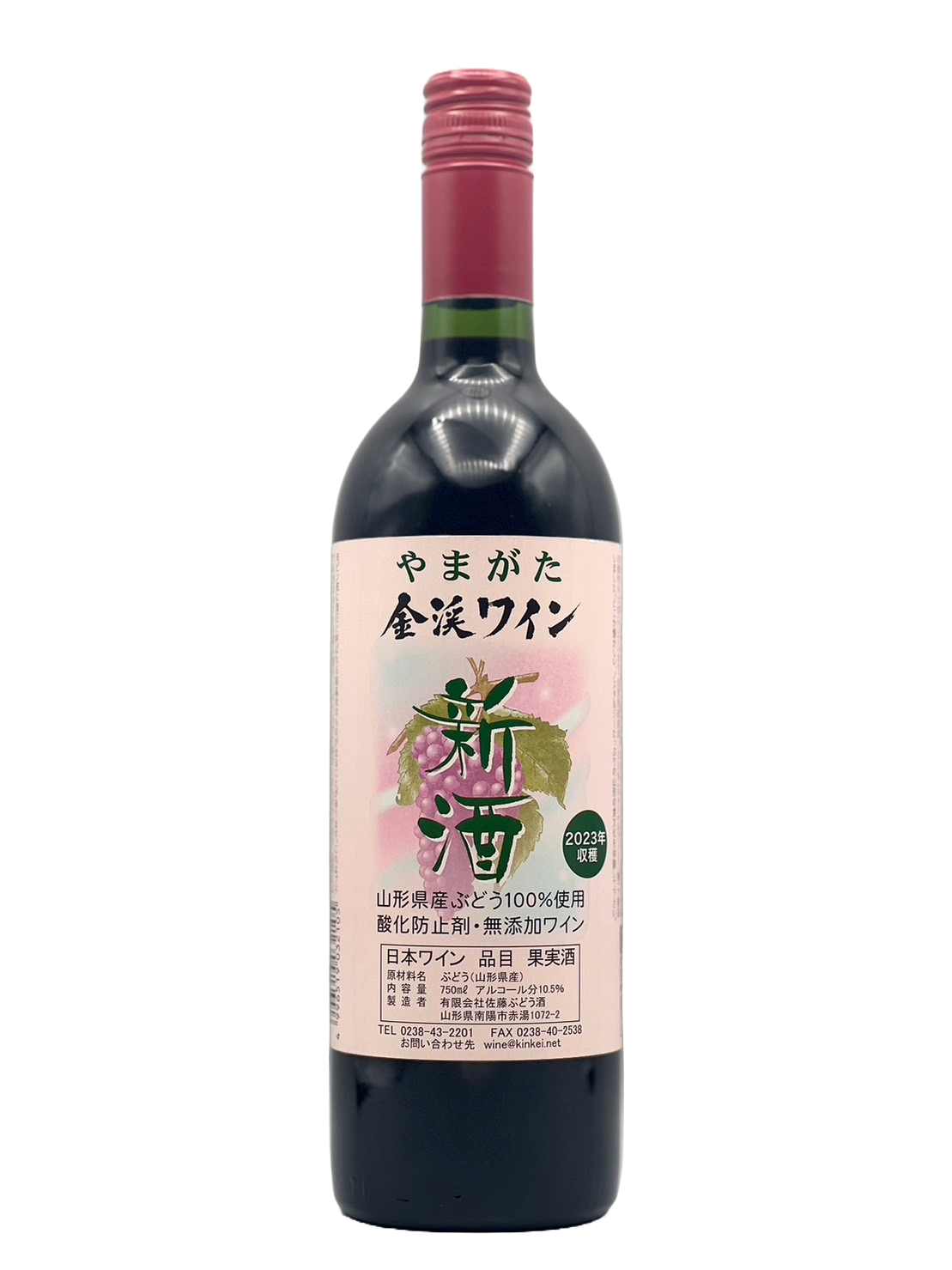 Sato Wine Kinkei Wine 2023 New Sake (Nouveau) Red/Sweet [New Sake 2023w ...